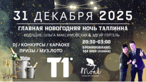 Kus veeta aastavahetust 2025/2026 Eestis